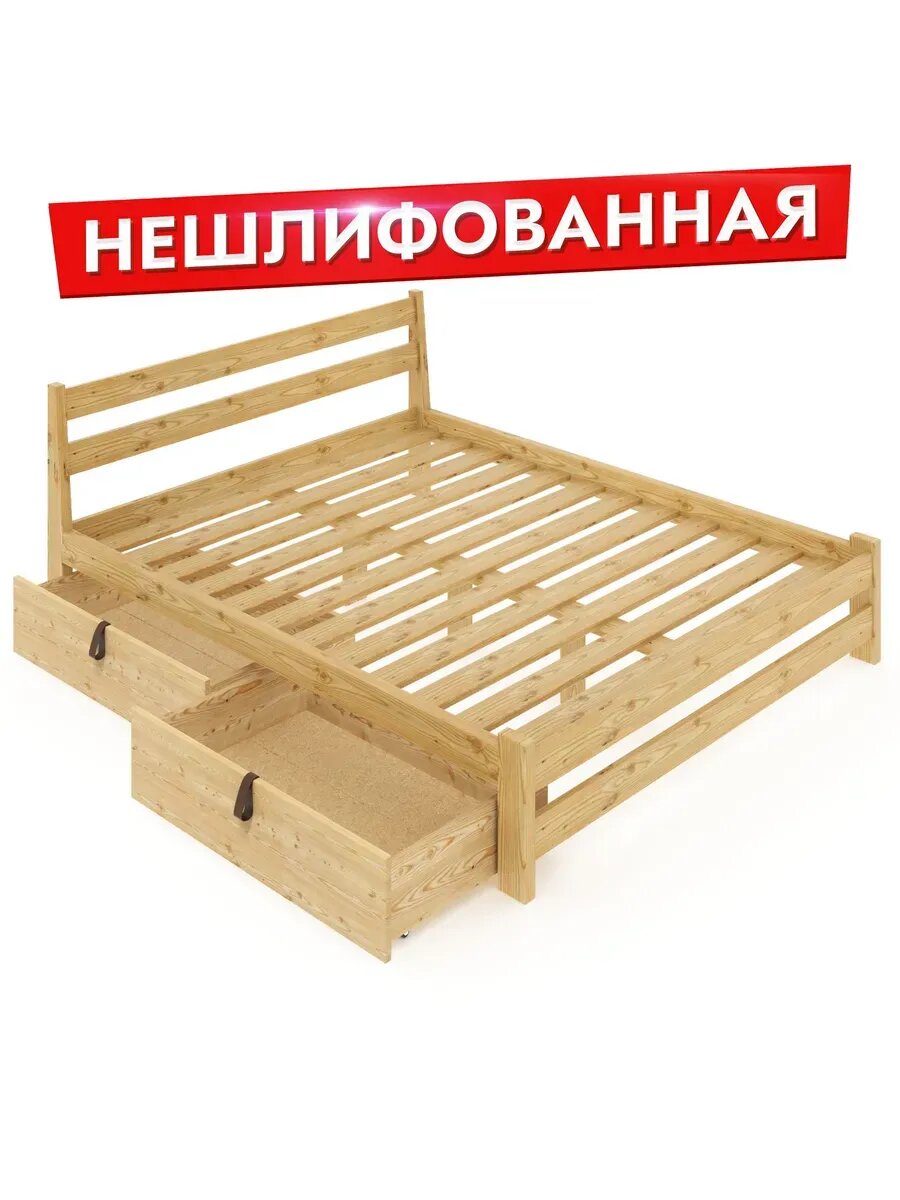 Кровать 2-спал. дерево, рейки, 200х160 см, 2 ящика, нешлиф.