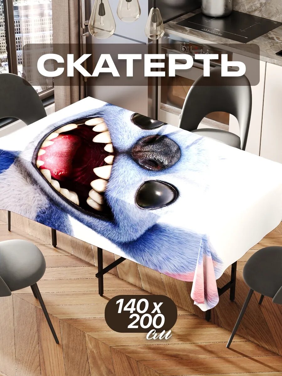 Скатерть на стол 140х200 текстильная для кухни дома