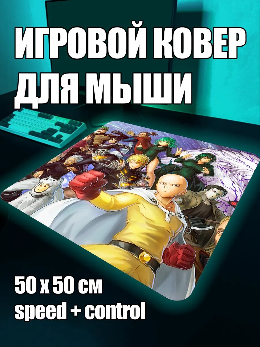 Коврик для мыши большой игровой Ванпанчмен XL 50 на 50 аниме
