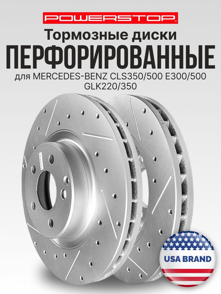 Диски тормозные передние 2шт PowerStop Evolution с перфорацией и насечками на MERCEDES-BENZ CLS350/500 E300/500 GLK220/350