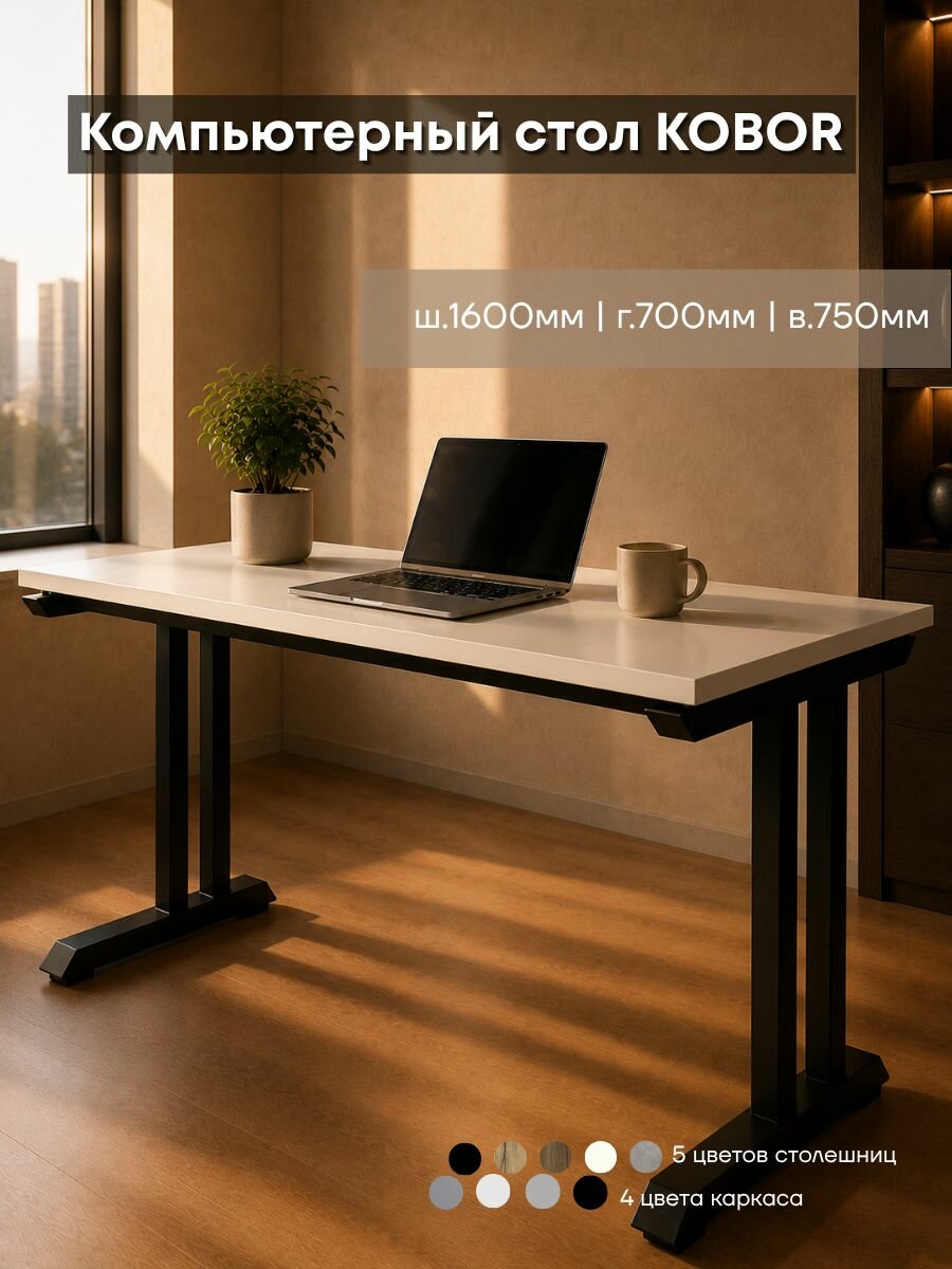 Стол компьютерный KOBOR KL1-160/70 black/premium для работы дома