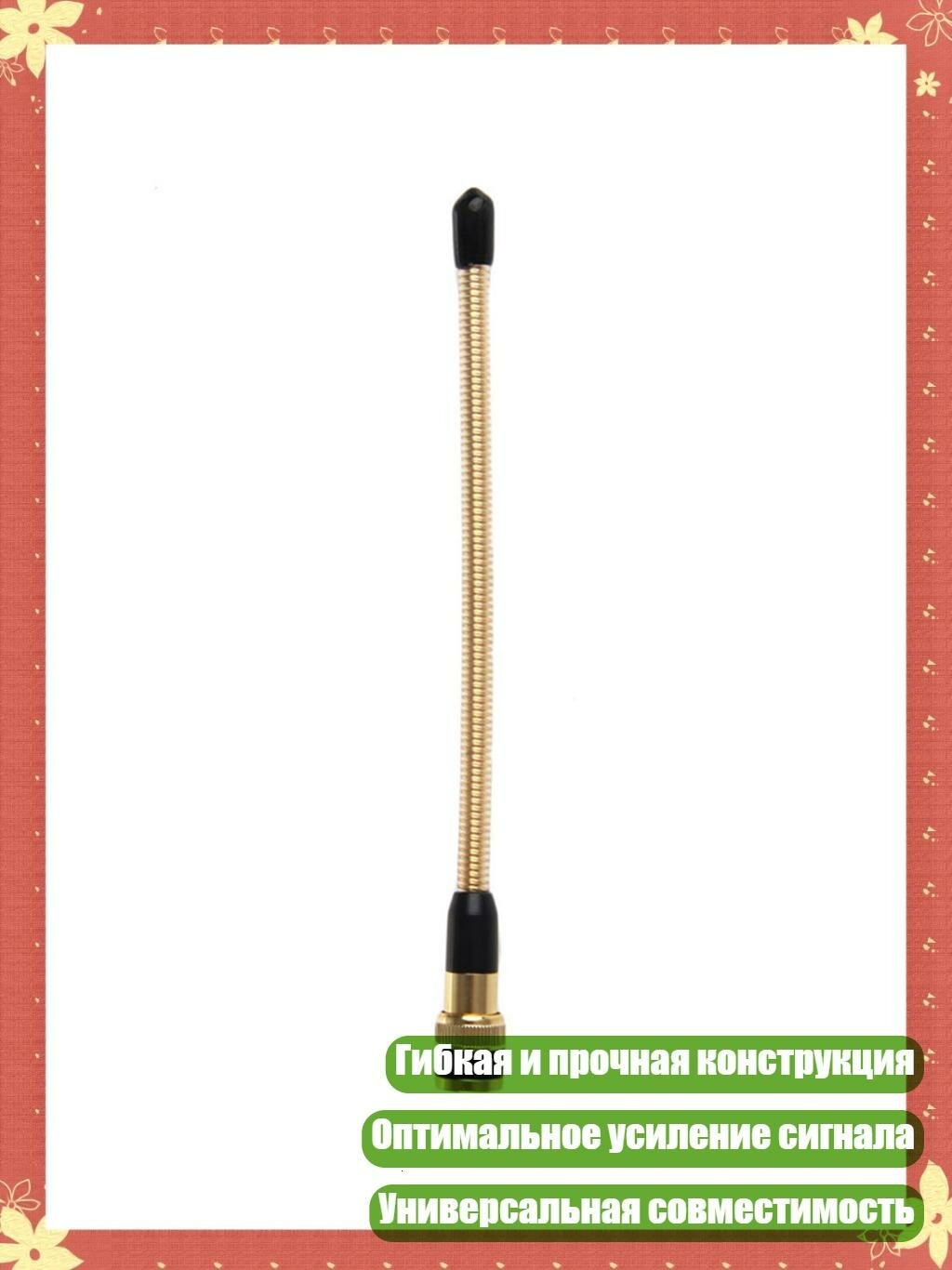 Антенна VHF для рации ICOM