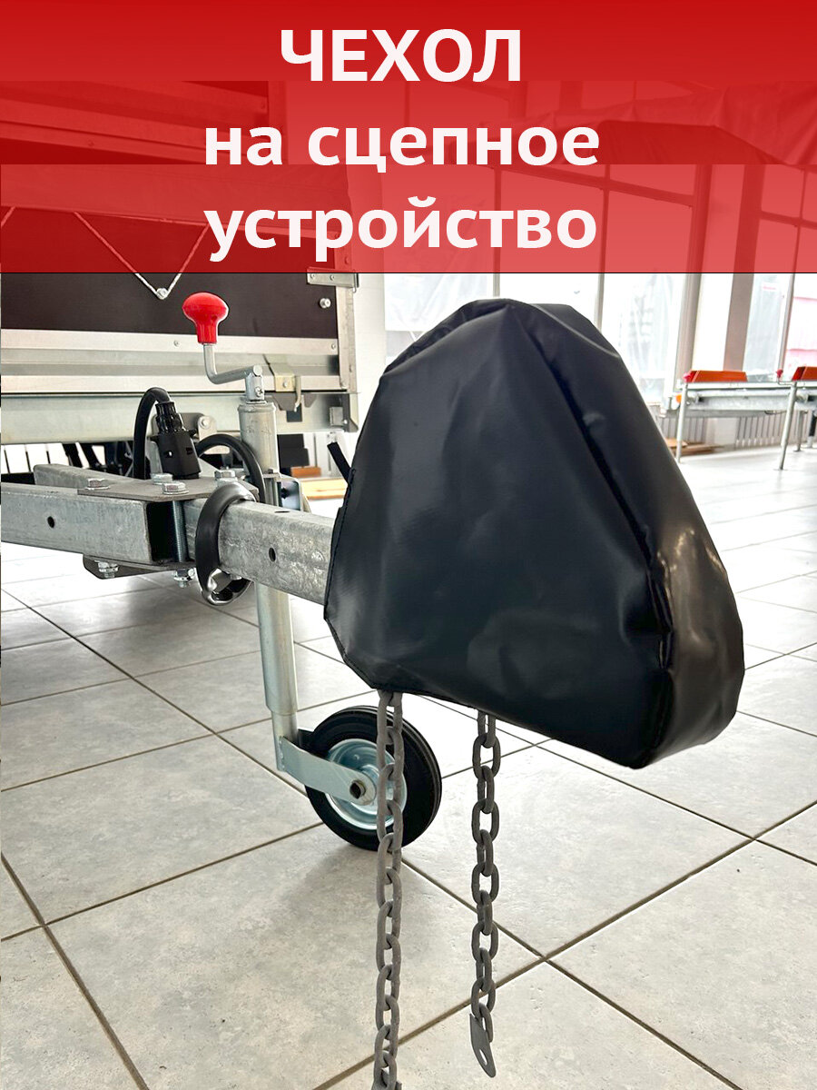 Чехол на сцепное устройство прицепа
