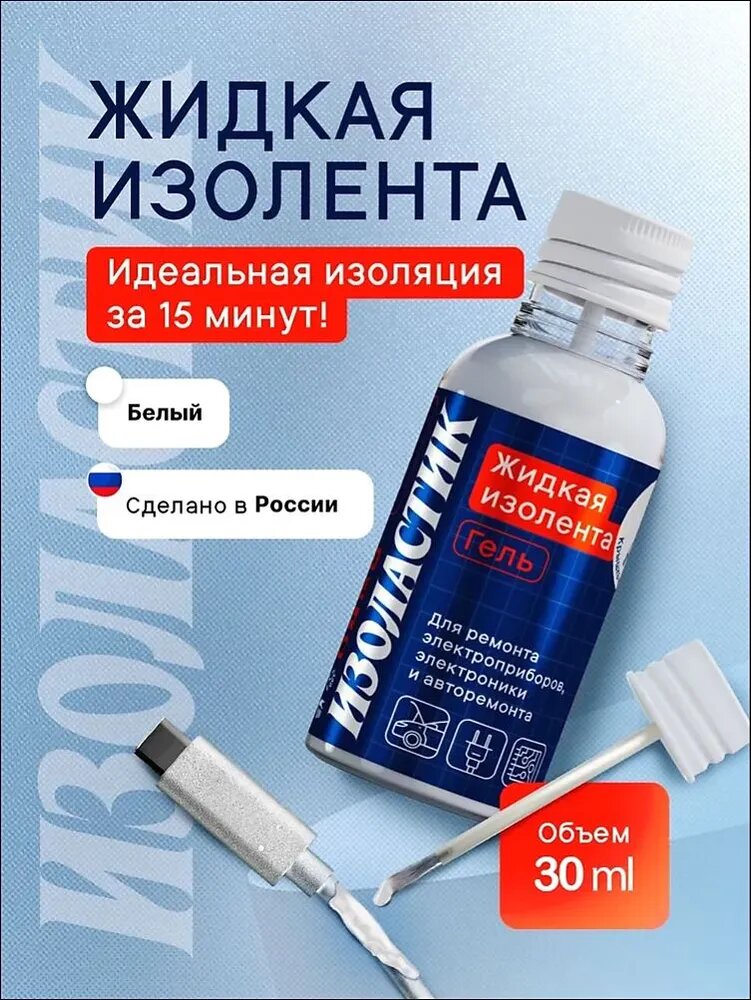 Изолента 30 мм 30 м 30 мкм, 1 шт.