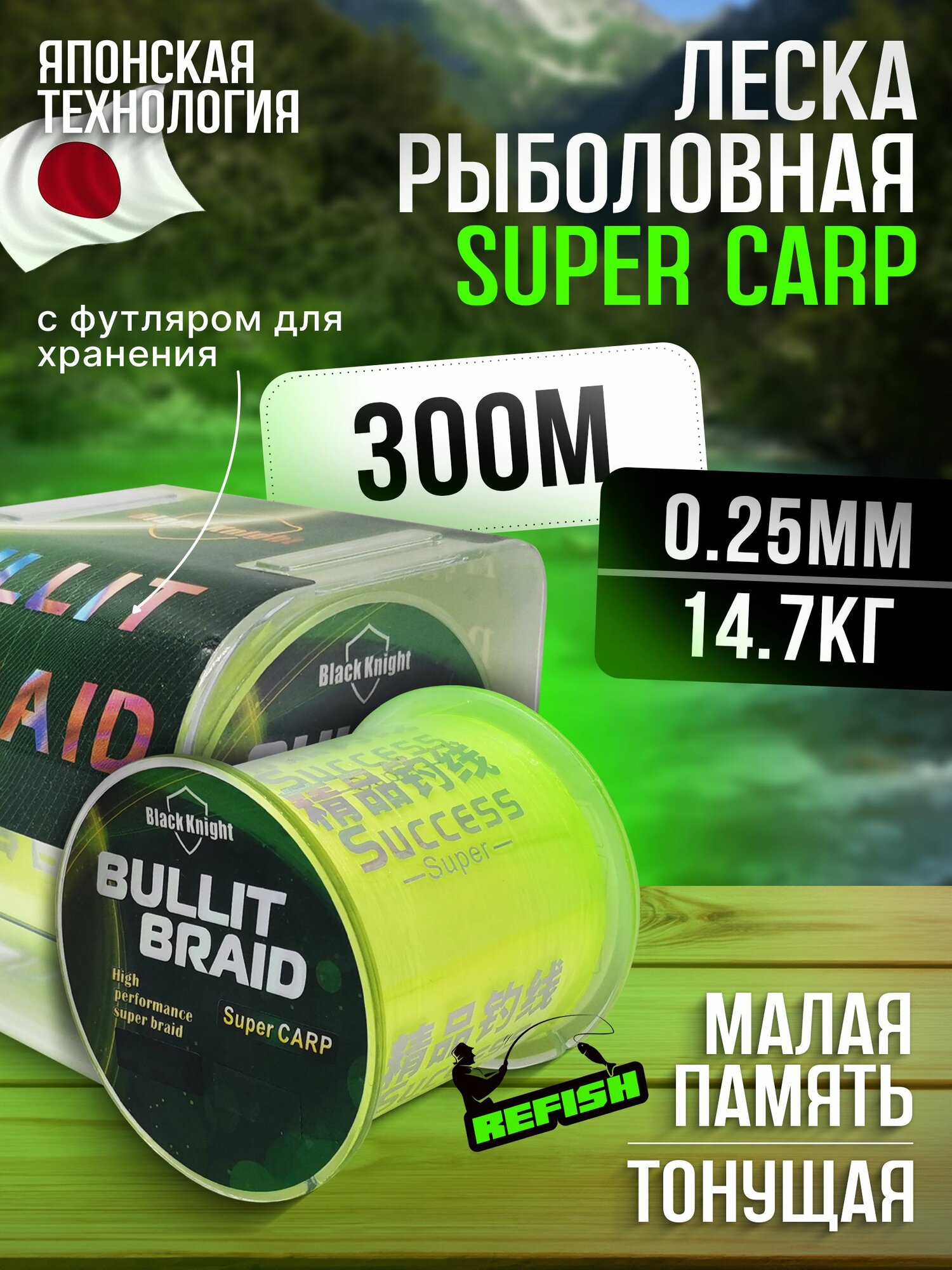 Монофильная леска для рыбалки карповая тонущая 0.25 мм, 300 м