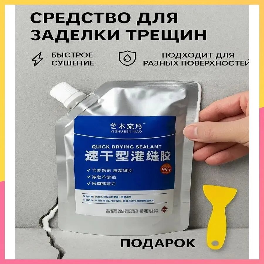 Клей-герметик,500ML