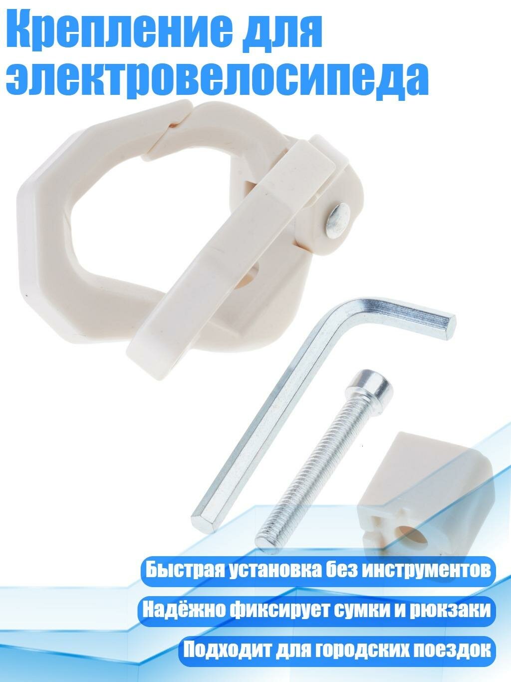 Крепление для электровелосипеда, ABS розовый