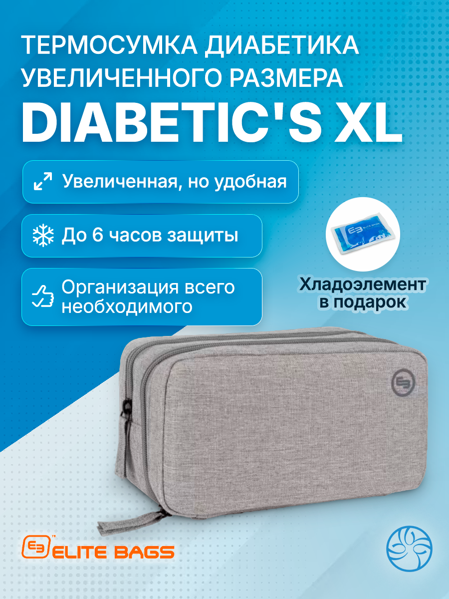 Термосумка ELITE BAGS "DIABETIC'S" EB14.028, изотермическая, для диабетиков, XL, серая