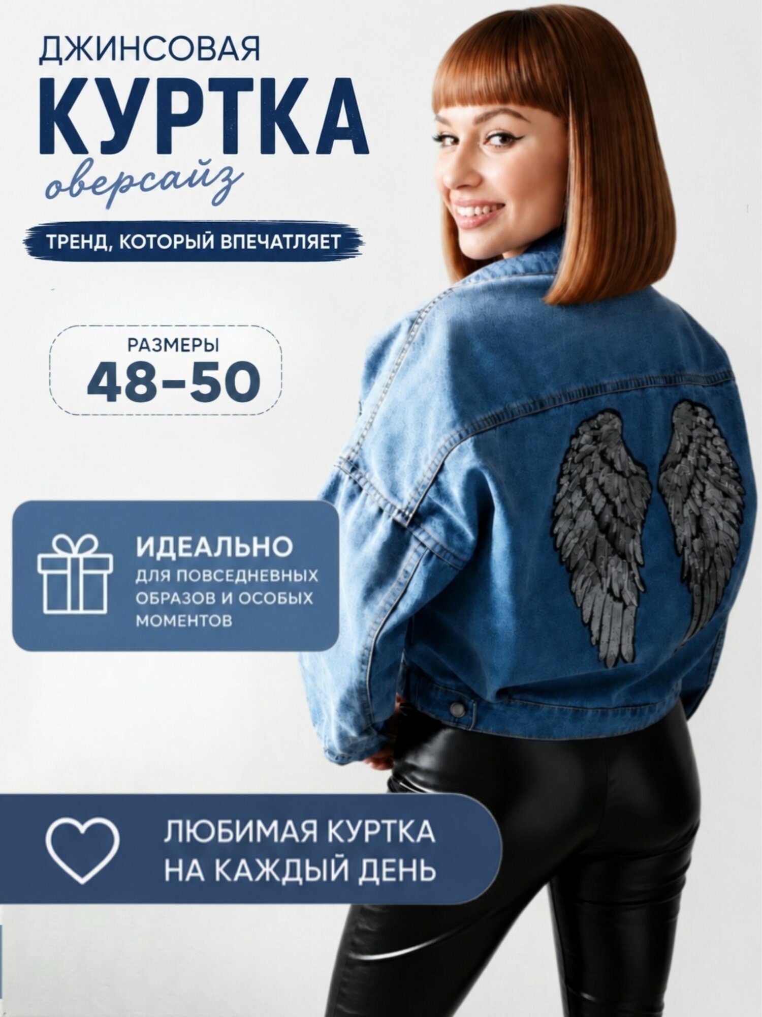 Куртка джинсовая  оверсайз короткая с принтом надписью на спине, ветровка хлопковая из денима на лето
