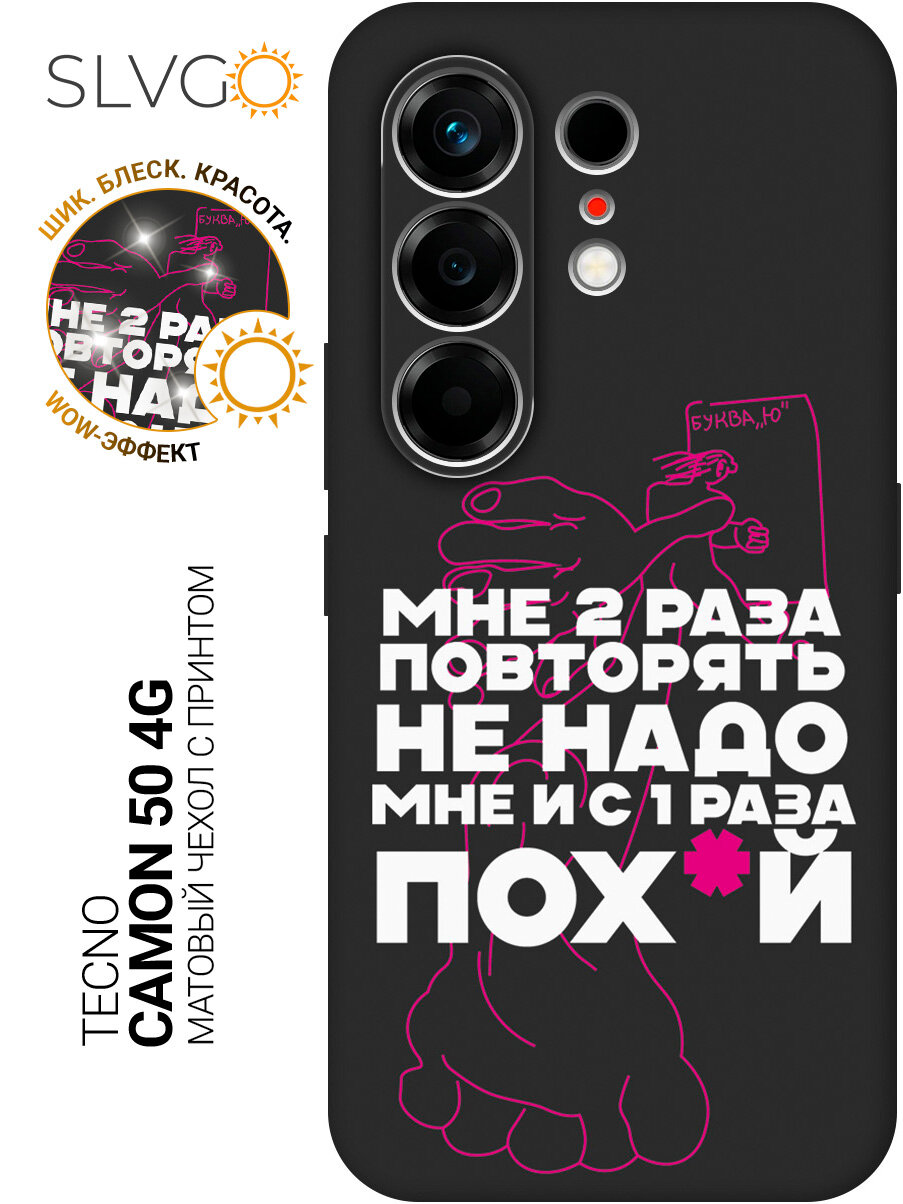 Силиконовый чехол на Tecno Camon 50 4G с принтом Two times W, stb матовый