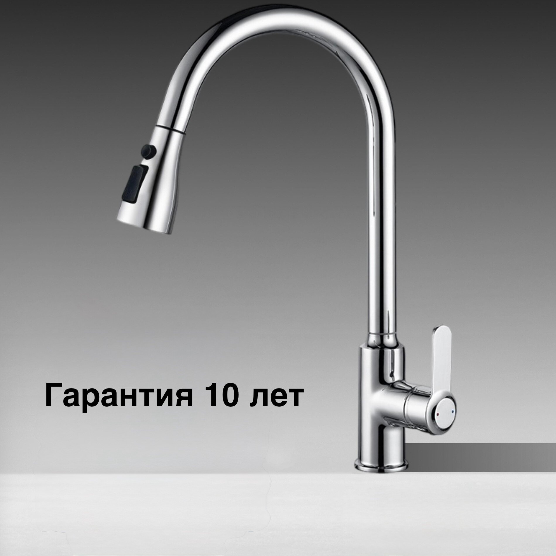 Смеситель кухонный, с выдвижным гибким изливом, режим душа, хром ZGDGO DY-52087