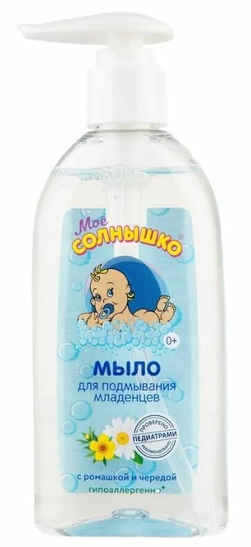 Моё солнышко Мыло для подмывания младенцев, 200 мл