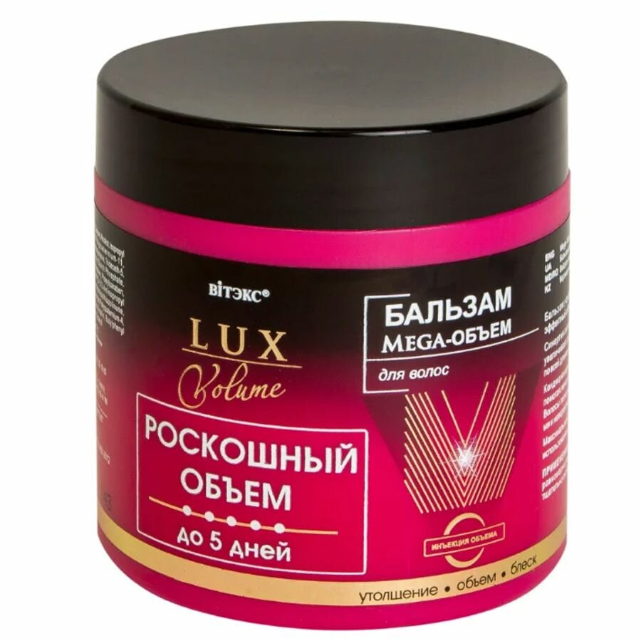 Витэкс Бальзам для волос LV Роскошный Объем, 400 мл