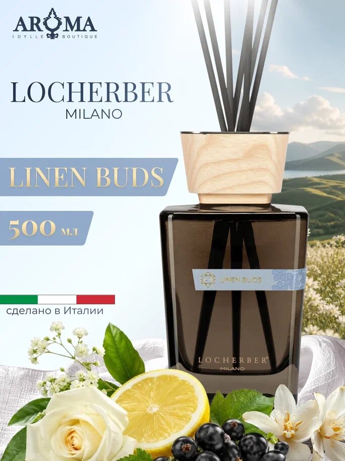 Ароматический диффузор LINEN BUDS 500 мл, LOCHERBER MILANO