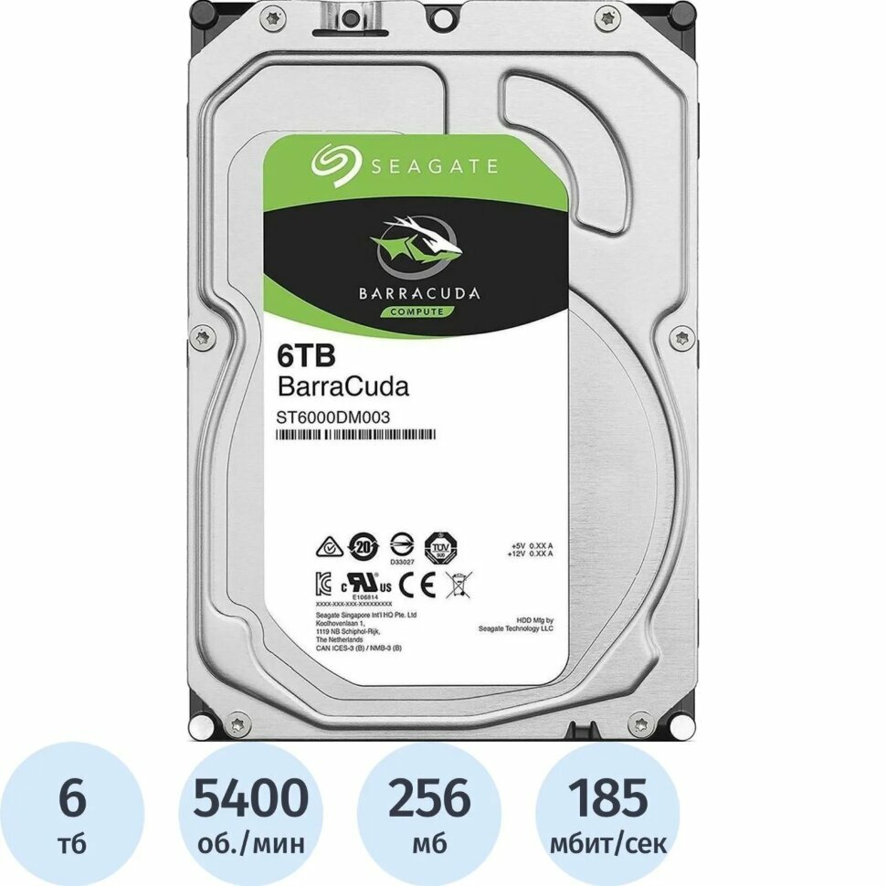 Жесткий диск Seagate BarraCuda 6TB, SATA, 5400rpm, 256MB(ST6000DM003), 824797