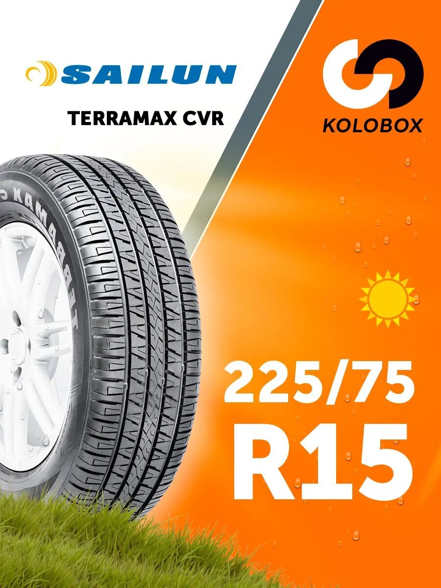 Шины летние 225/75R15 102S Terramax CVR