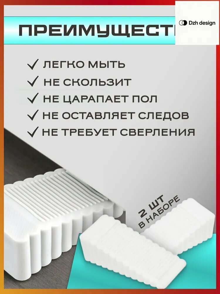 Стоппер для двери — фото 1
