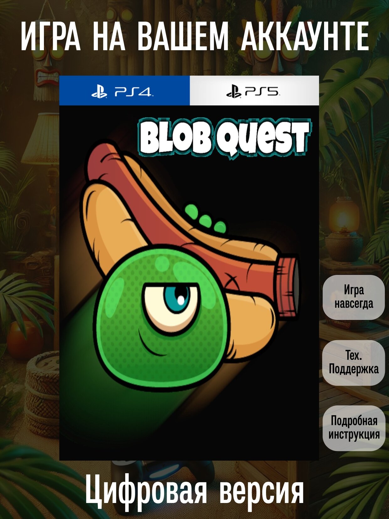 Blob Quest | PlayStation 4/5 | английский язык | Аркада | Платформер