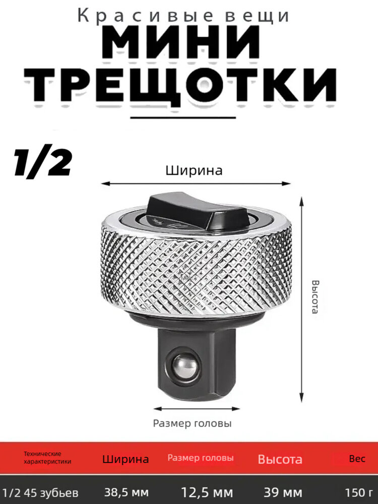 Приспособление для разведения тормозных суппортов с трещеткой,1 шт,38.5,1/4