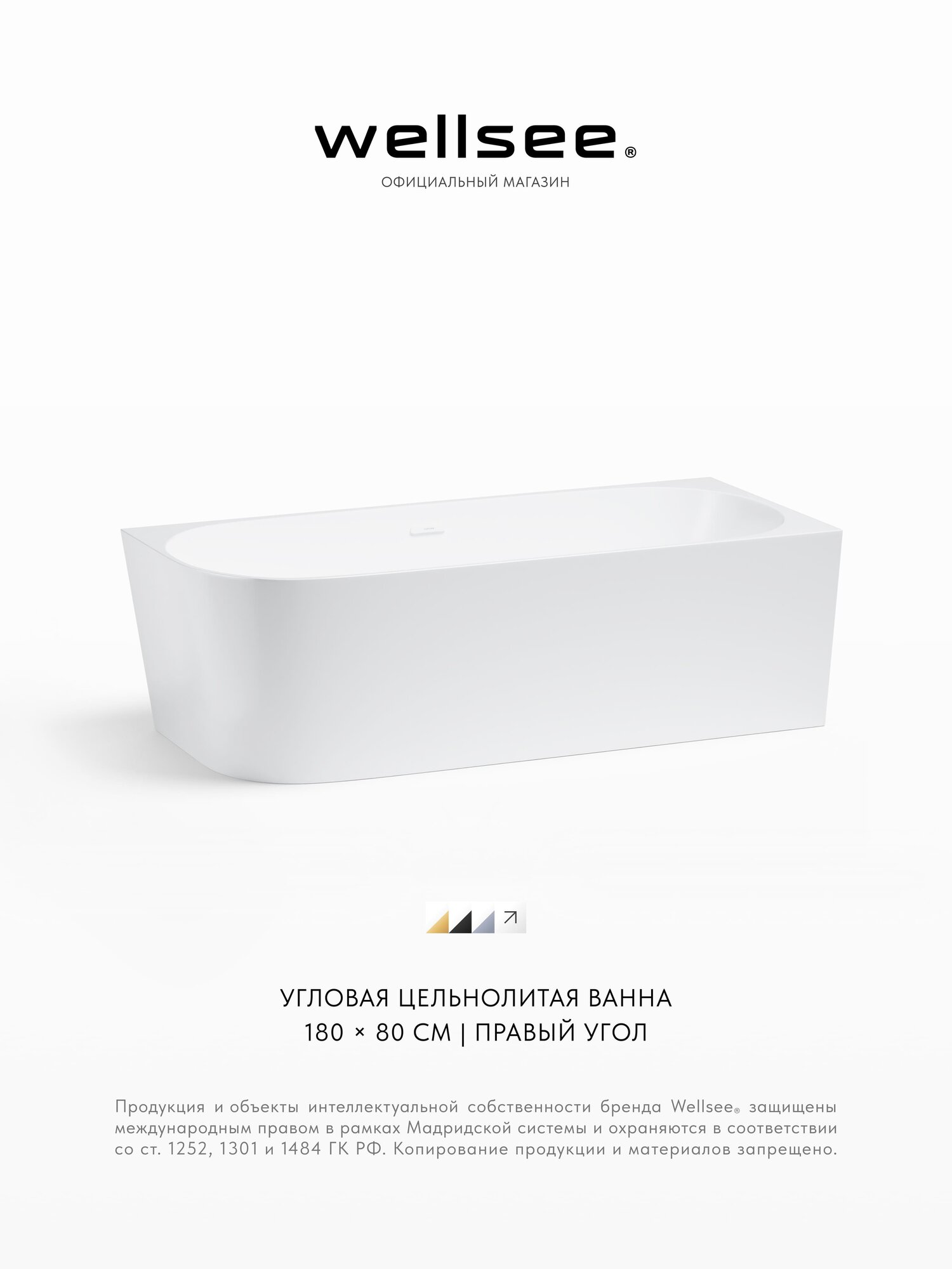 Пристенная угловая ванна акриловая 180 х 80 см Wellsee Excellence Pro 28761202R в наборе 4 в 1: асимметричная ванна белый глянец (правый разворот), ножки, экран, слив-перелив