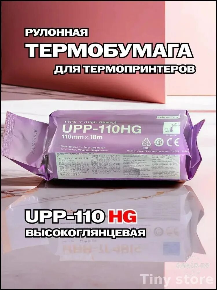 Бумага для принтера