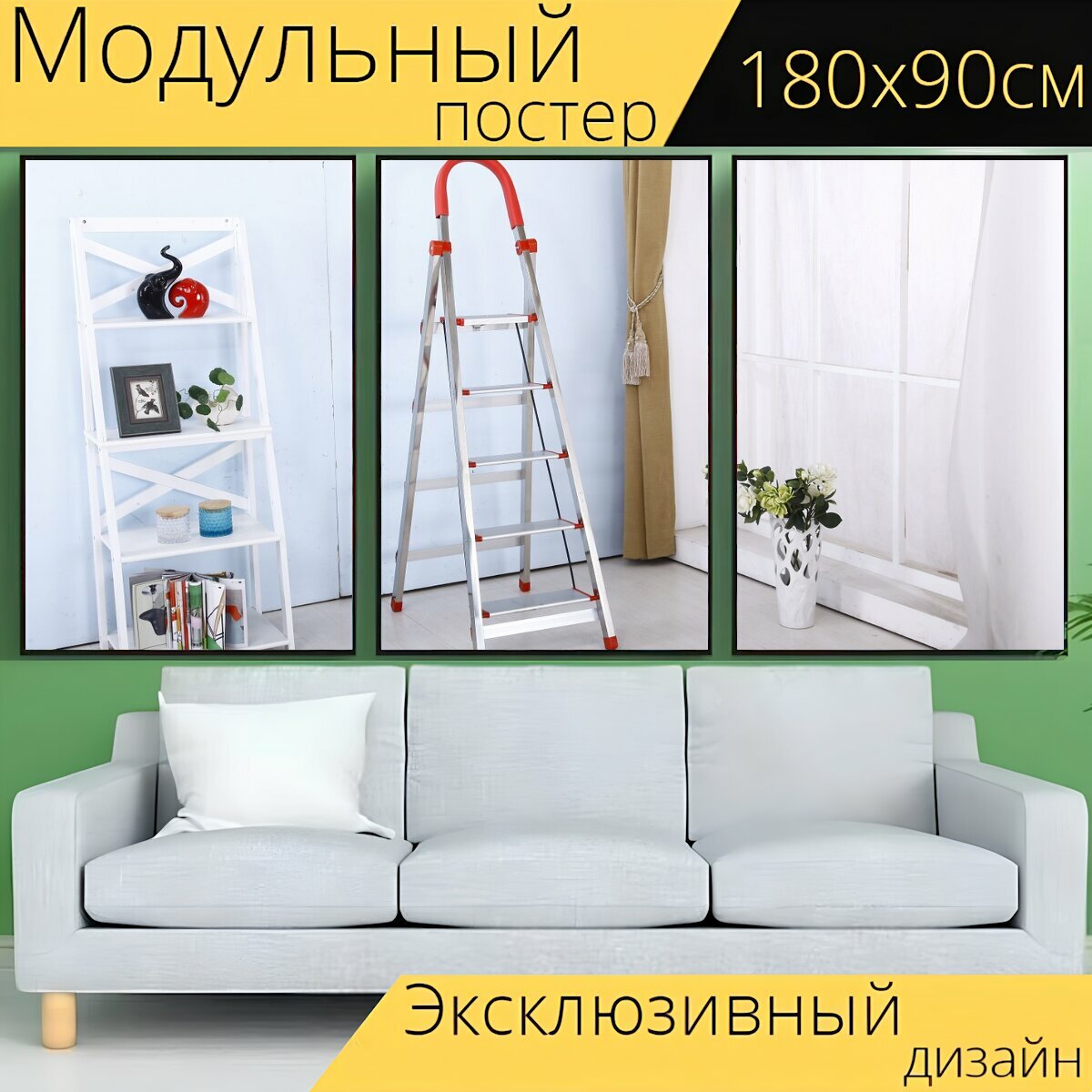 Модульный постер "Складная лестница, нержавеющая сталь, лестница безопасности" 180 x 90 см. для интерьера на стену в тубусе