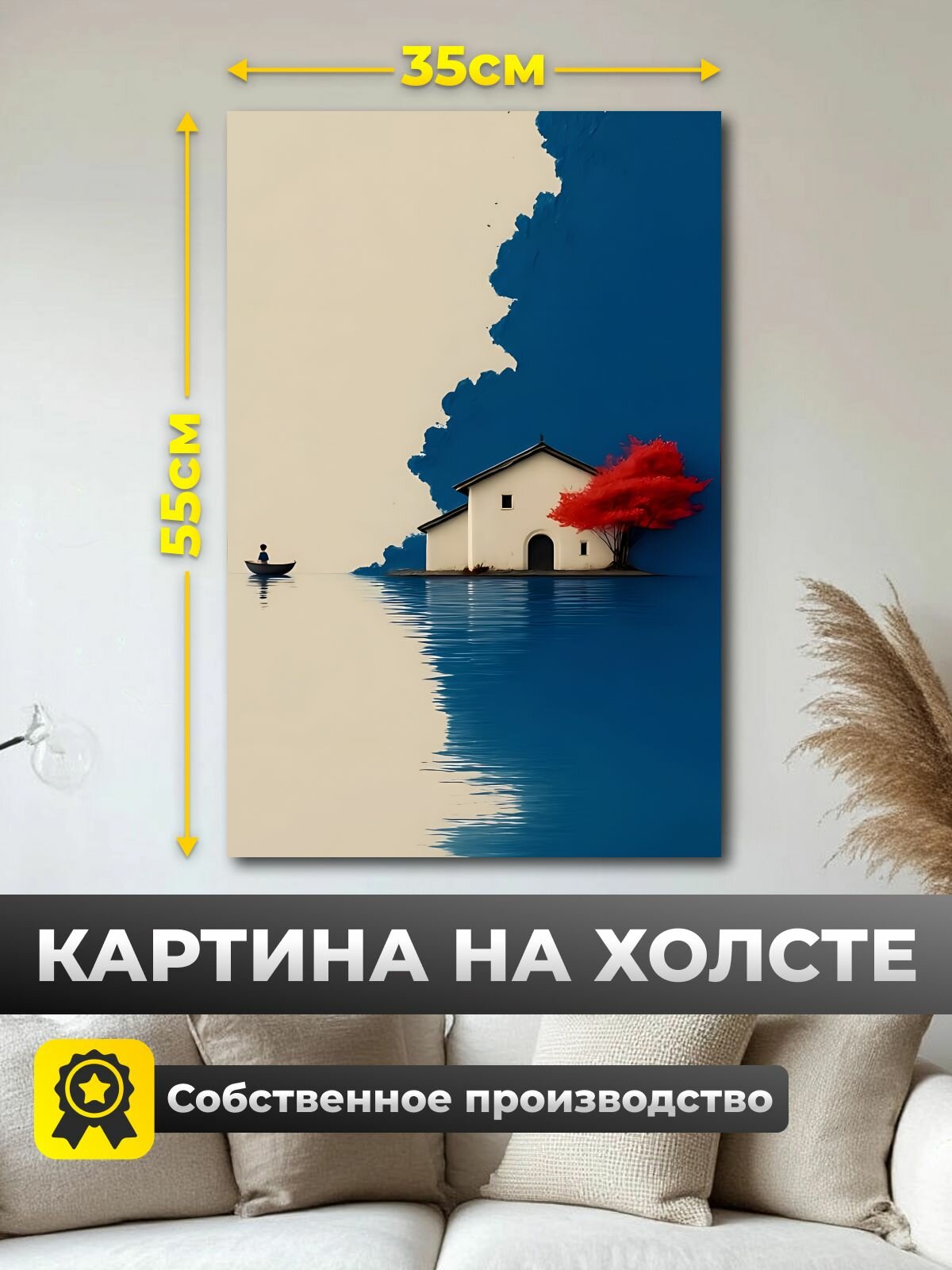 Анитрак Картина "Одиночество 2" 35х55 с подрамником