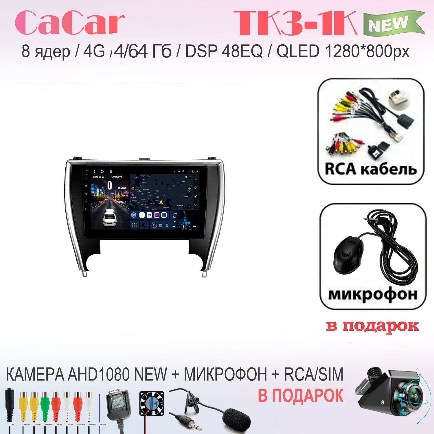 Андроид Магнитола CaCar TK3 Toyota Тойота Camry 50-55 USA