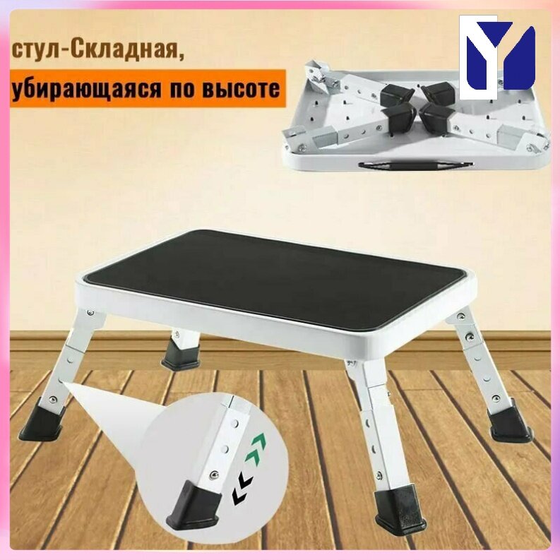 Табурет LBSX, складной, универсальный, нескользящий, 3 уровня регулировки, белый/черный