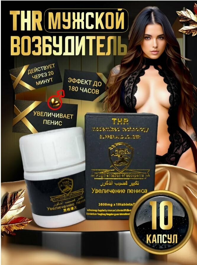 Viiitamins Возбуждающее средство, Капсулы, 9,8 мл