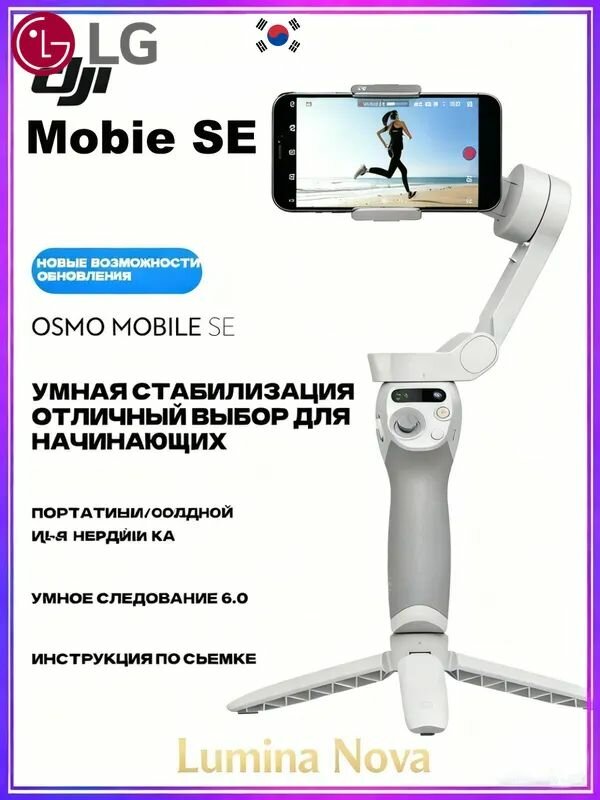 DJI Osmo Mobile SE, 3-осевой подвес для мобильного телефона, портативный и складной, стабилизатор подвеса для iPhone, Andriod