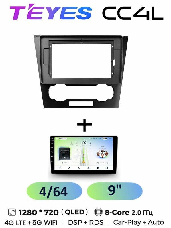 Магнитола Teyes CC4L 4/64 Gb для Chevrolet Epica 1 2006-2012 9 дюймов, 8-ми ядерный процессор, QLED экран, 4G, Wi-Fi, CarPlay
