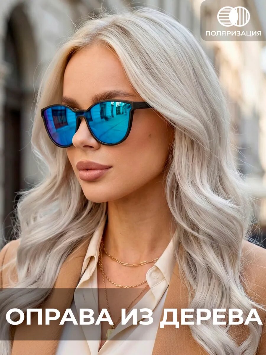 Солнцезащитные очки