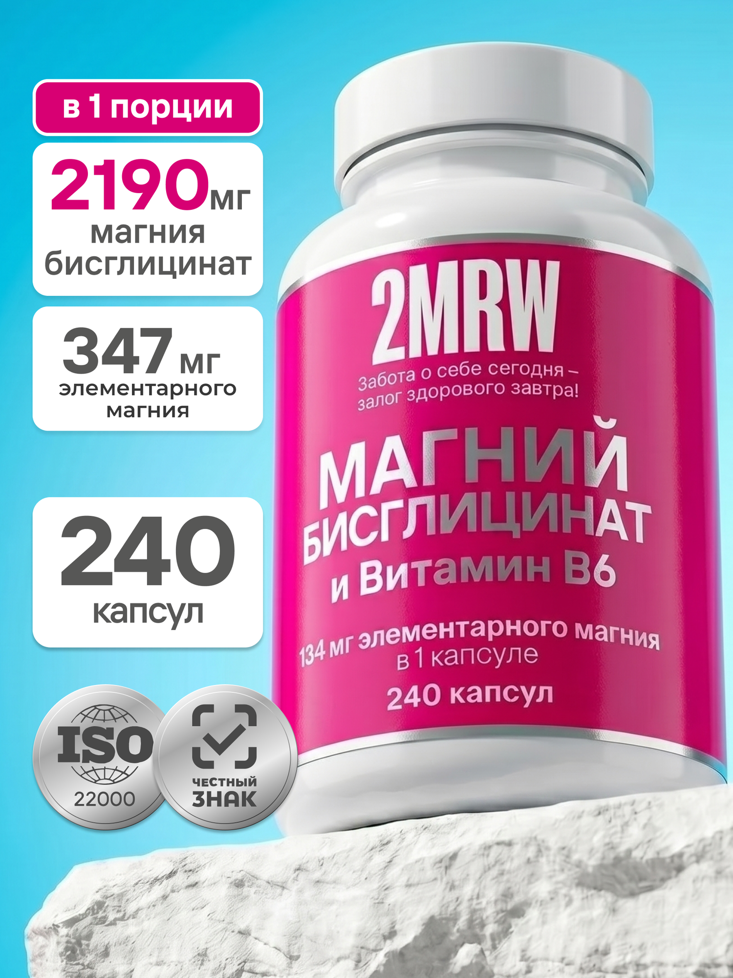 Магний Глицинат (Бисглицинат) Хелат с Витамином B6 / 400 мг в порции / 240 капсул