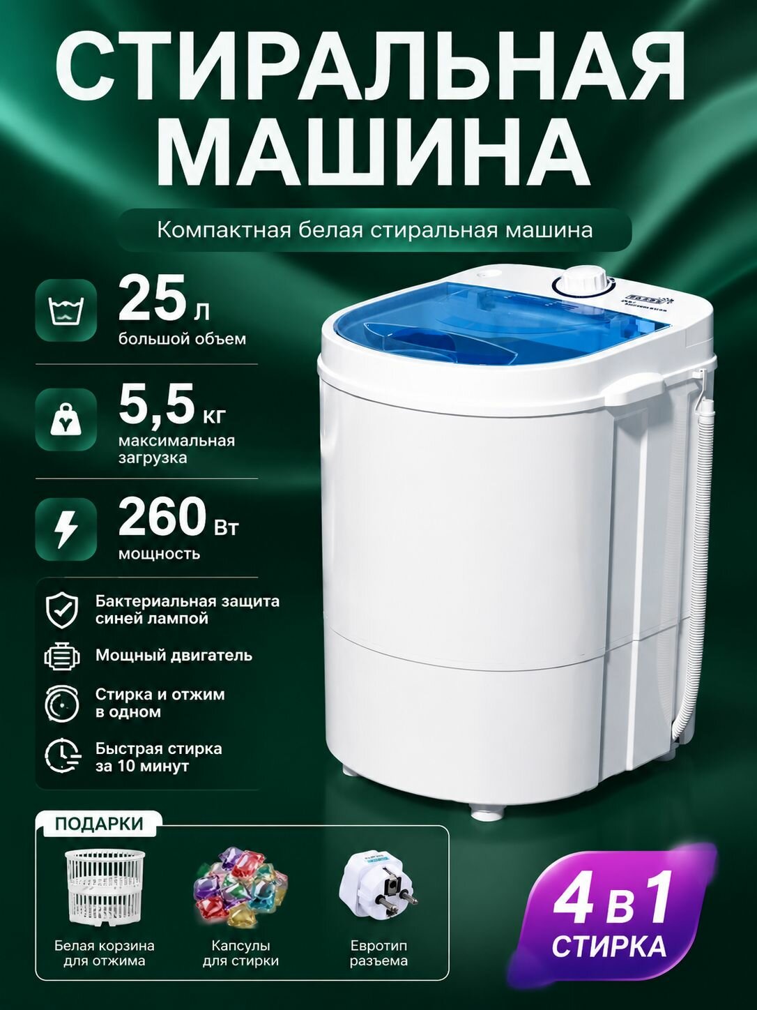 VCJ Портативная стиральная машина полуавтомат 25 л, отжим, синий свет, для дачи и общежития, Мощный современный двигатель,09-01