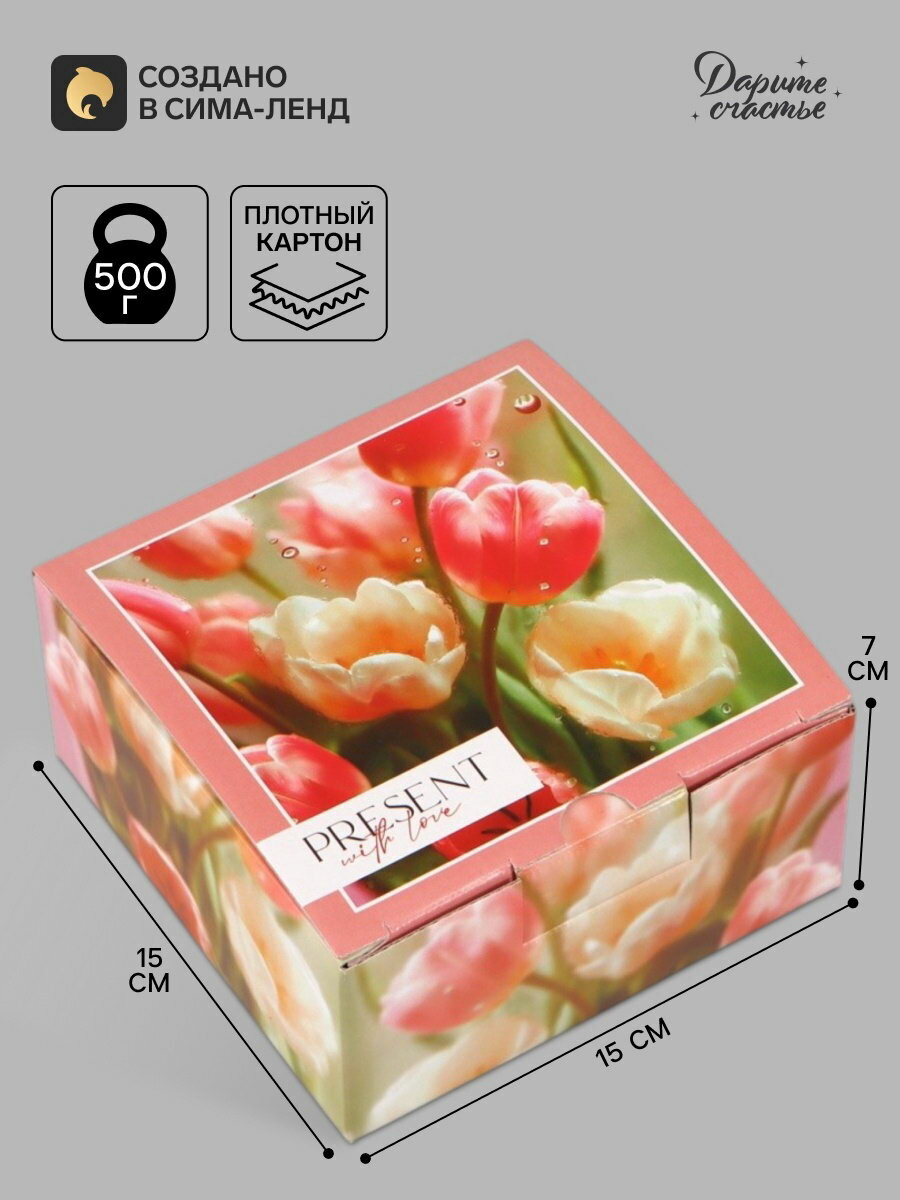 Коробка подарочная складная Present with love, 15x15x7 см, тематика праздника: 14 февраля