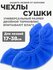 Чехлы - сушки для лезвий коньков