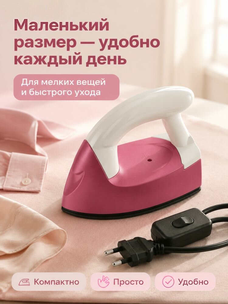 Утюг дорожный мини ручной для одежды красный портативный компактный для глажки