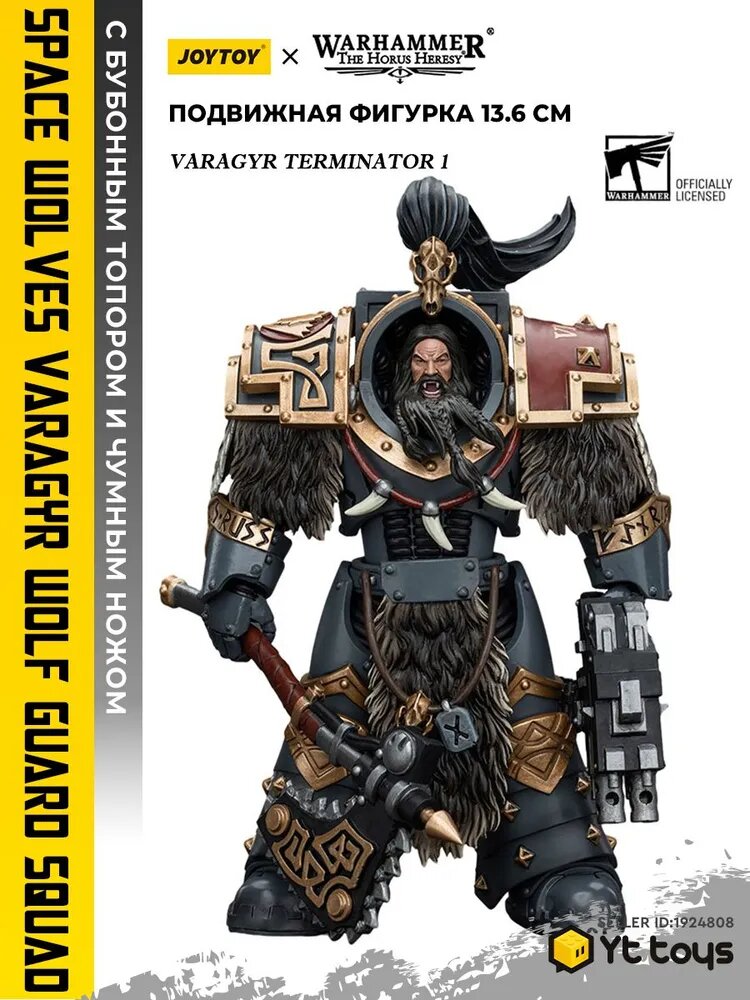 Подвижная фигурка JOYTOY Warhammer 30K 1/18 Action Figures Space Wolves Varagyr Wolf Guard Squad Varagyr Terminator 1