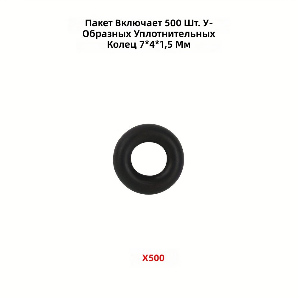 Силиконовые уплотнительные кольца O-Ring 7x4x1.5 мм, 500 штук для ремонта