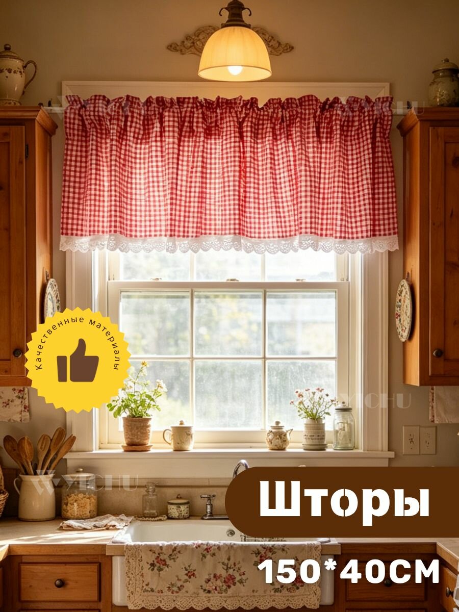 Штора штора-кафе 150х40 см красный, белый
