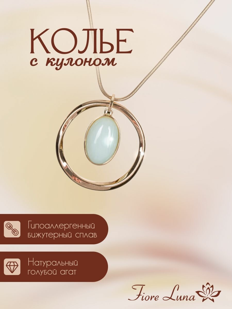 Колье