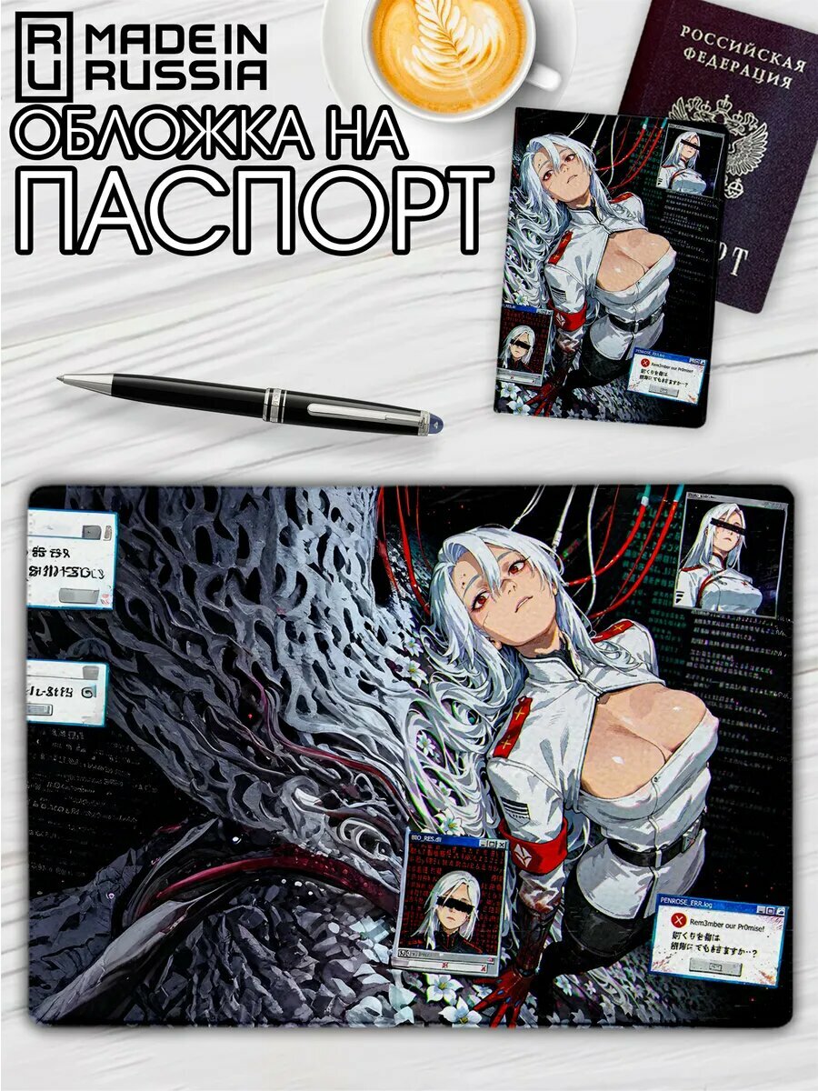 Обложка для паспорта
