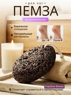 Пемза для ног, 4 шт, для домашнего ухода за кожей стоп