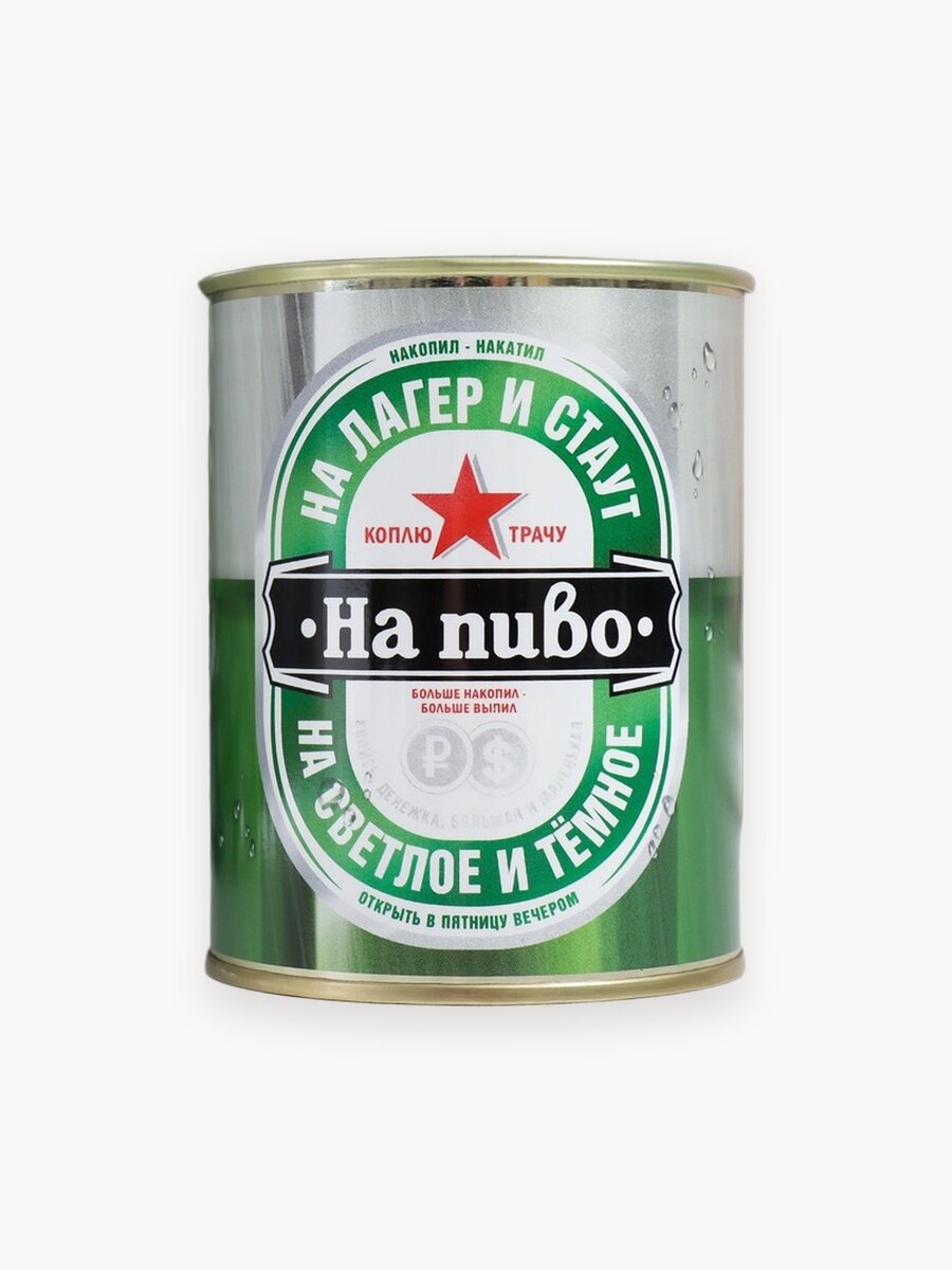 Копилка ArtFox «Банка. Коплю на пиво», металлическая, зеленая, 7.5x7.5 см