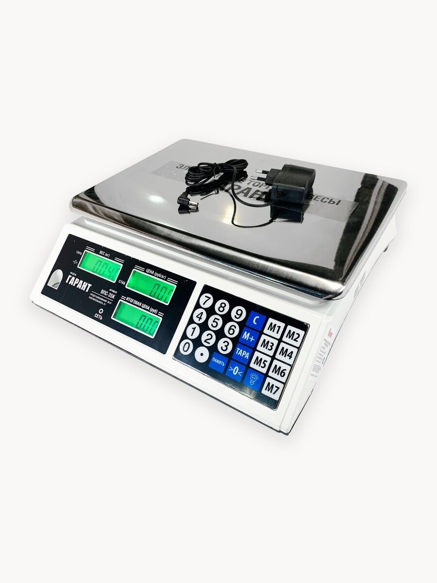 Весы торговые (до 35 кг.) ВПС-35К, 'Гарант LCD, 220V+АКБ точность 5 гр, платформа 32,5х23,5 см. (нерж. сталь)