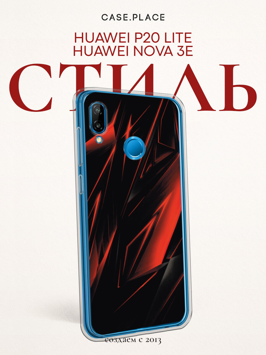 Чехол на Huawei P20 Lite/Nova 3E / Хуавей P20 Lite/Хуавей Нова 3Е с принтом Текстура