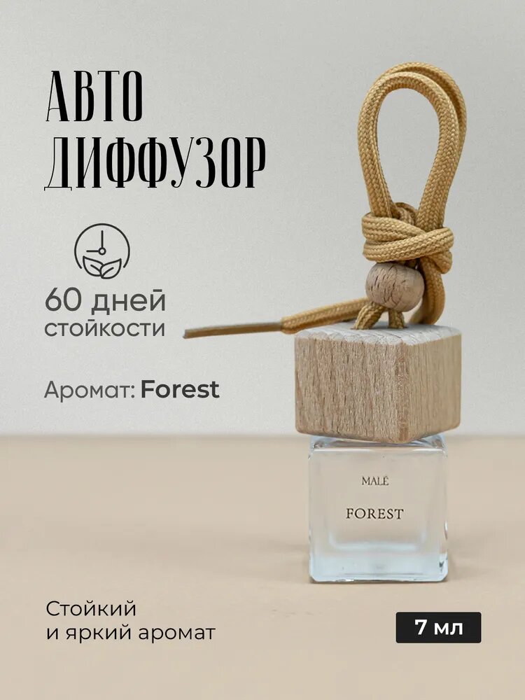 Ароматизатор автомобильный, Forest, 7 мл