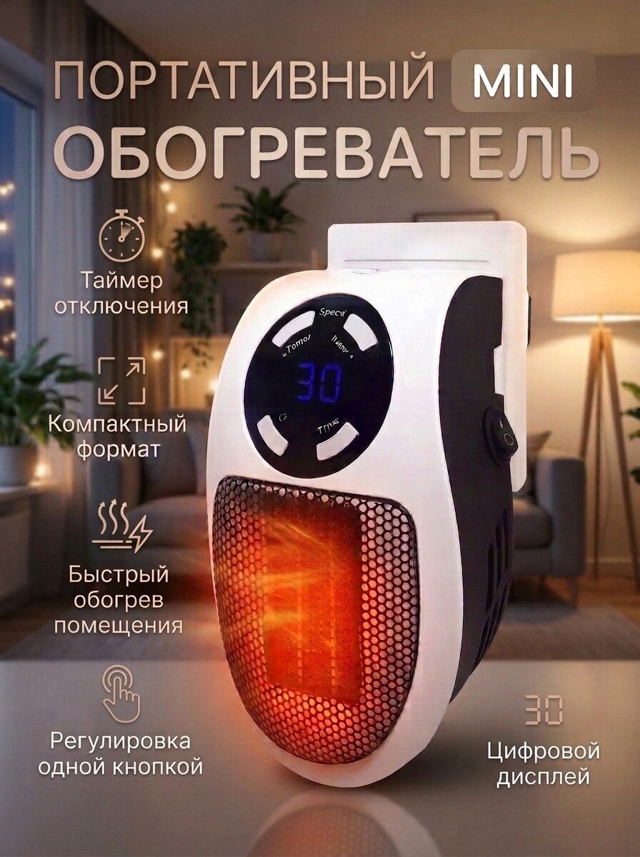 Обогреватель, для дома, электрический, настенный, Портативный, мини тепловентилятор, инфракрасный