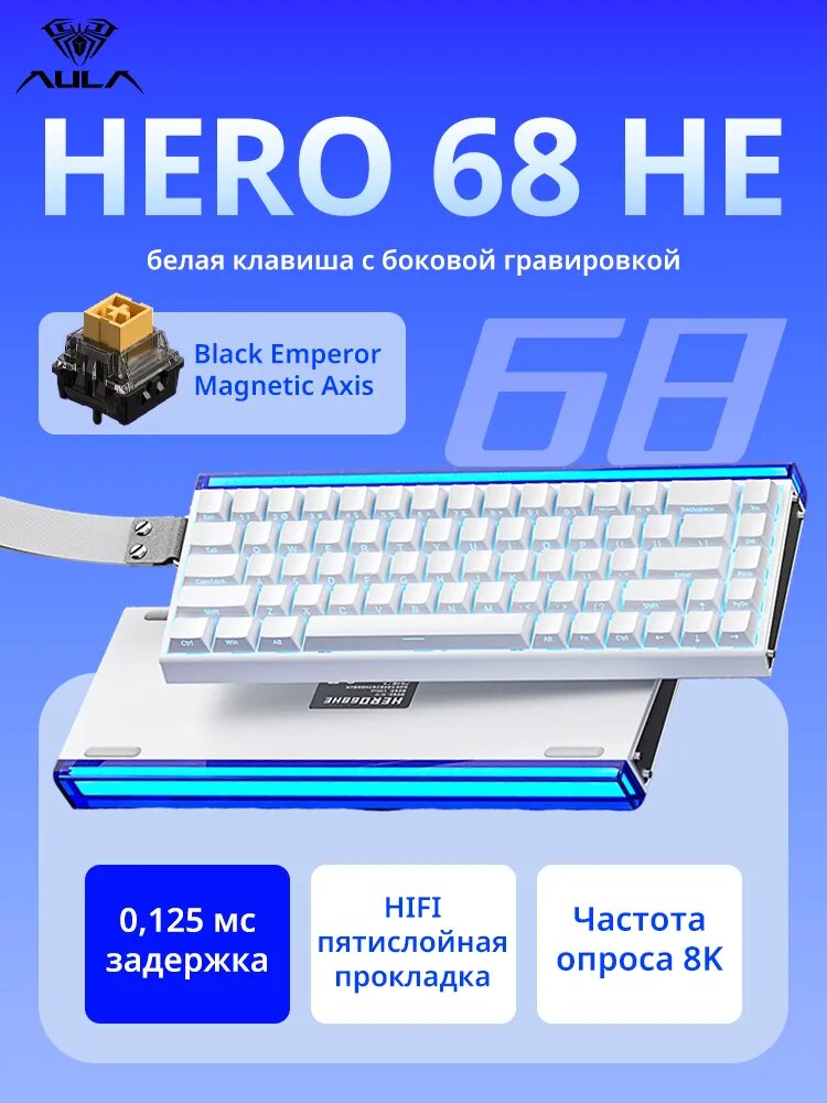 AULA клавиатура Игровая клавиатура проводная hero 68 he, слоновая кость